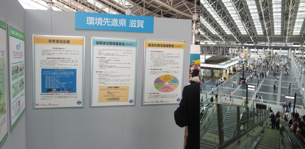Panel Exhibit at Biwako Brand Exhibition | International Lake ...